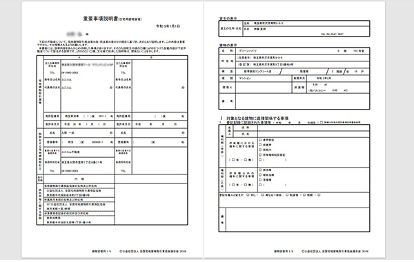 明日からすぐに使いこなせる賃貸管理システム｜SimpleUp（シンプルアップ）